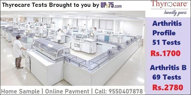 Thyrocare Arthritis Profile Test Price Rate Charges Packages Cost 2020