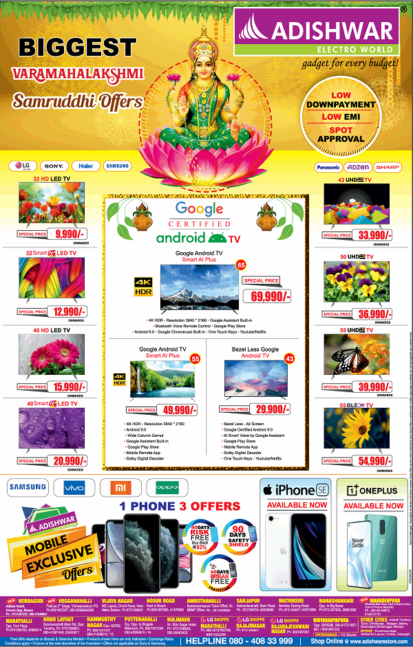 Adishwar Bangalore Electronics Stores Sales Offers Discounts Numbers 2020