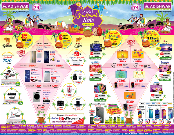 Adishwar Bangalore Electronics Stores Sales Offers Discounts Numbers 2020